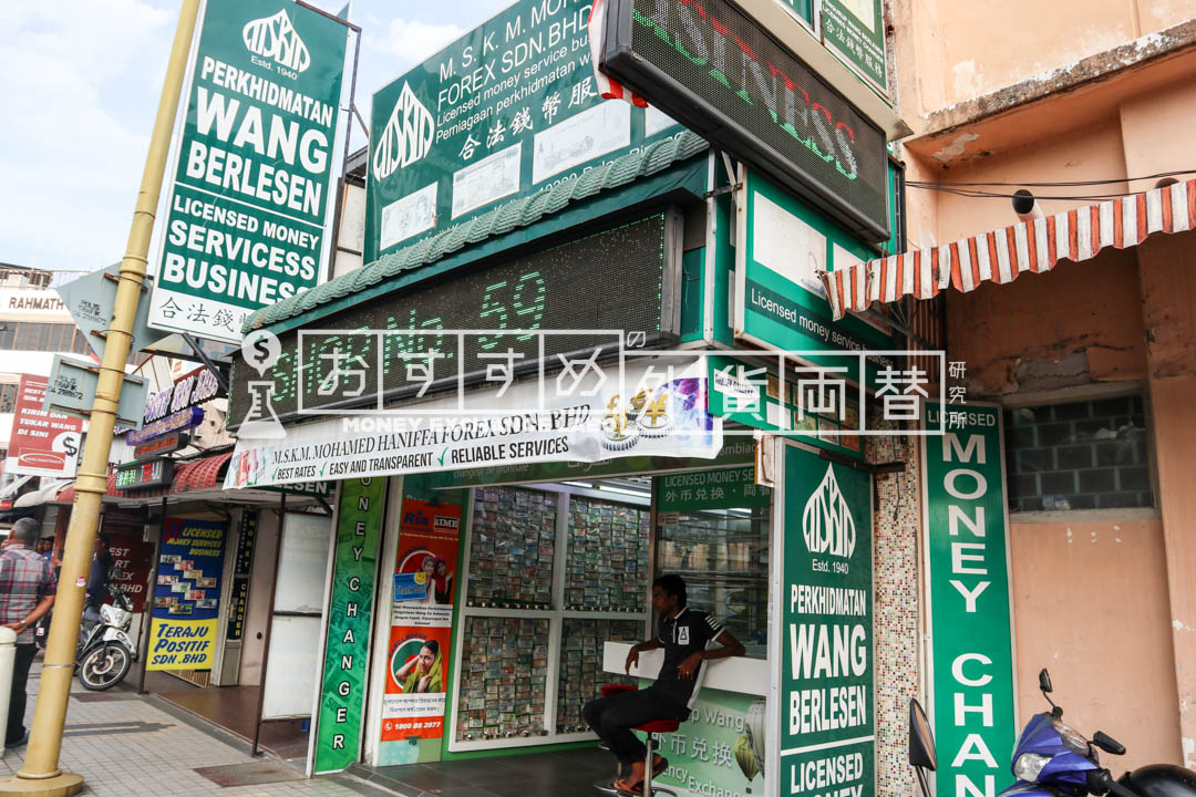 ペナンの両替情報 おすすめの店舗・レート・手数料まとめ | 外貨両替研究所