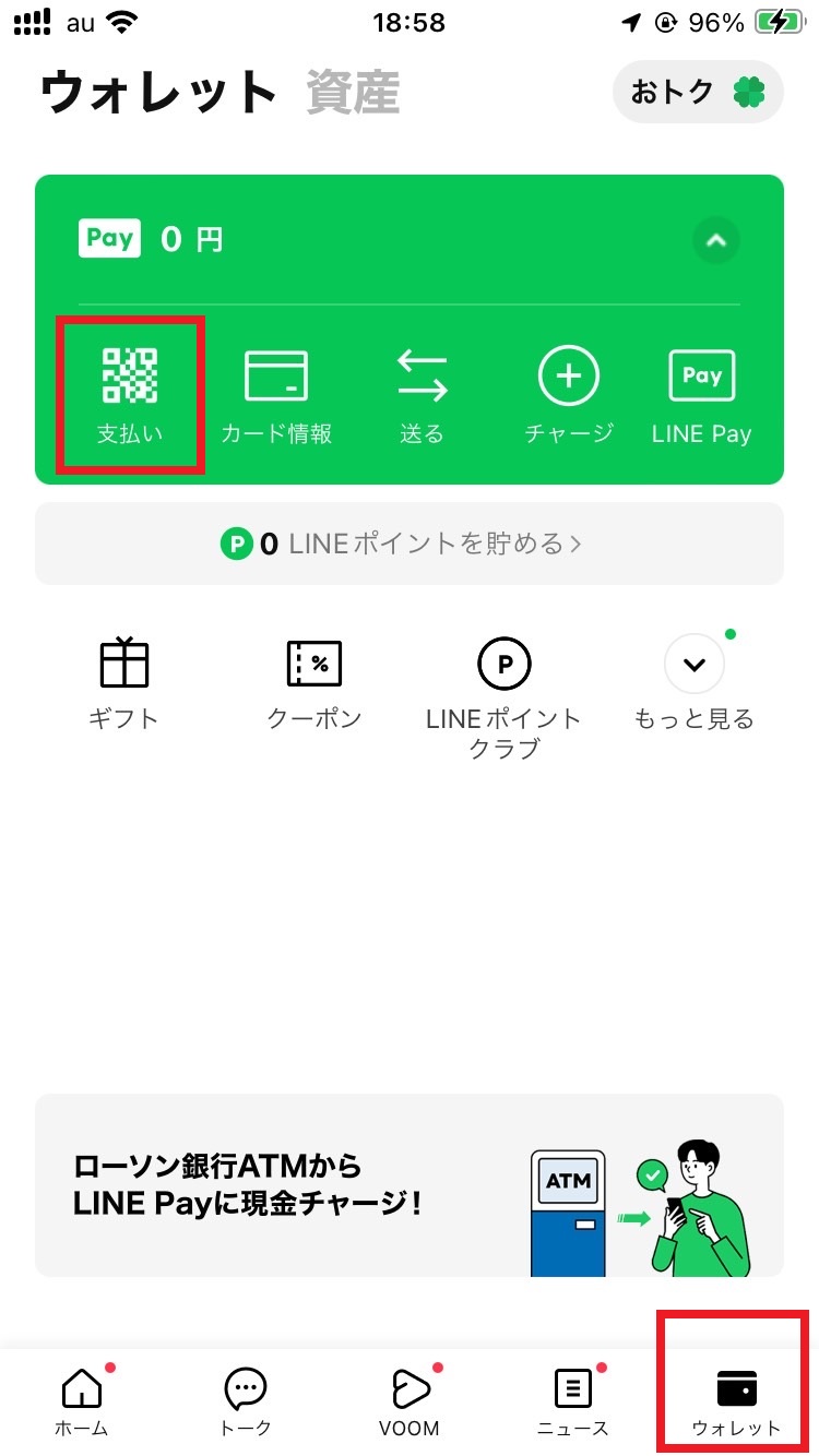 台湾のキャッシュレスはLinePayがおすすめ 使い方と使えるお店まとめ | 外貨両替研究所