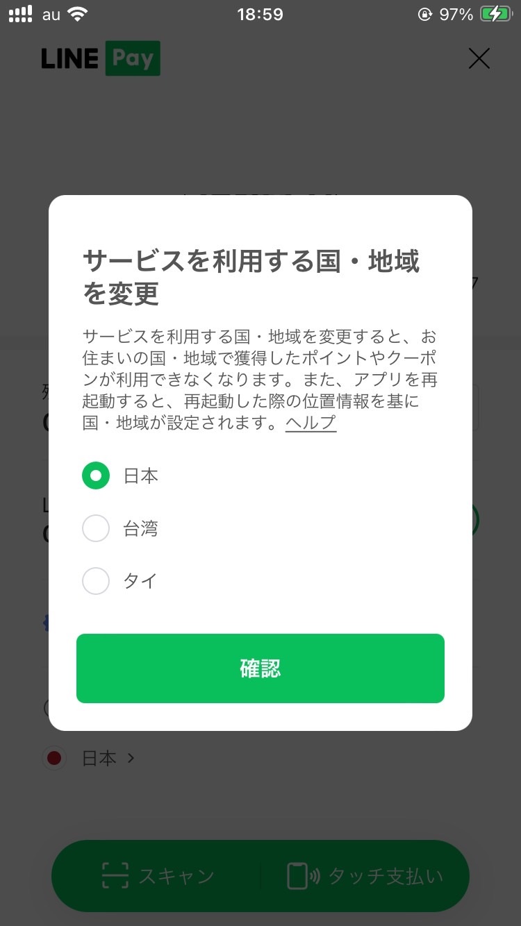 台湾のキャッシュレスはLinePayがおすすめ 使い方と使えるお店まとめ | 外貨両替研究所