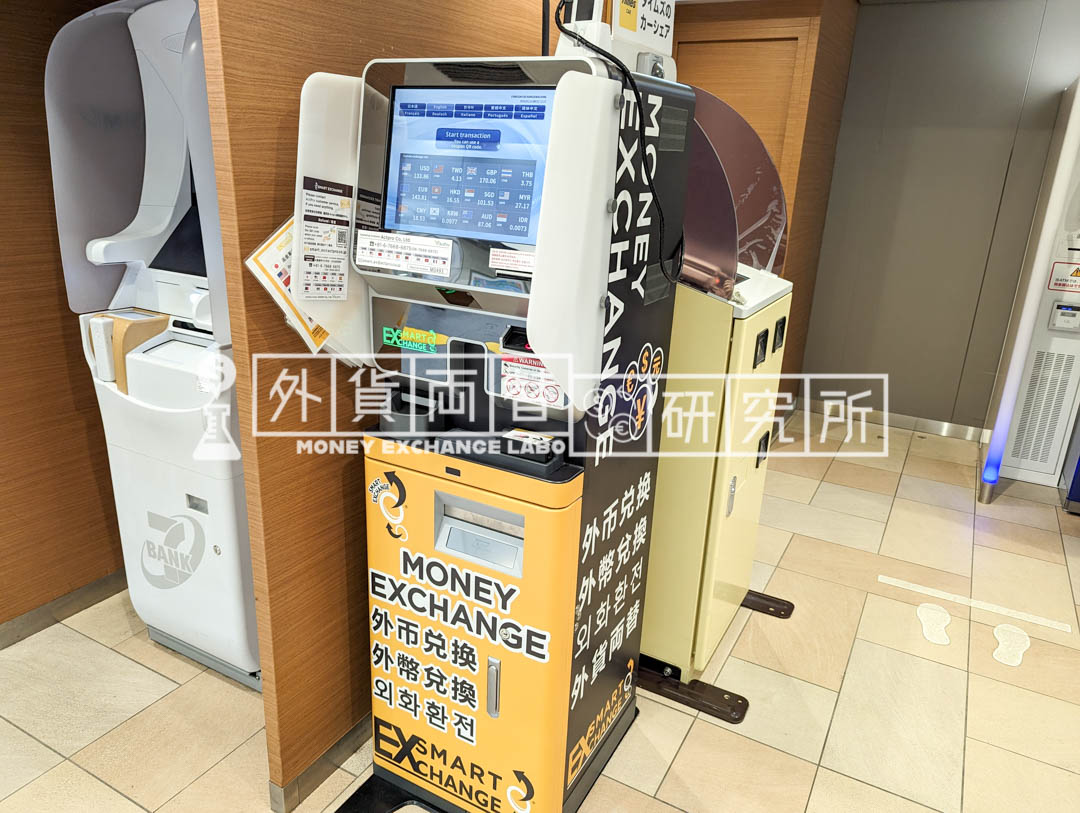 SMART EXCHANGEの両替レートは良い？悪い？銀行と比較してみました | 外貨両替研究所